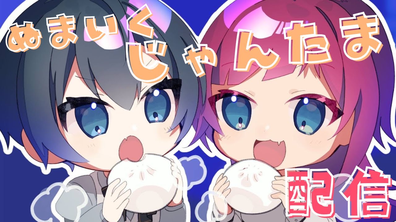 【雀魂】ぬまいく【新潟eスポーツカフェ＆バーe-spopiaで配信中】 - YouTube