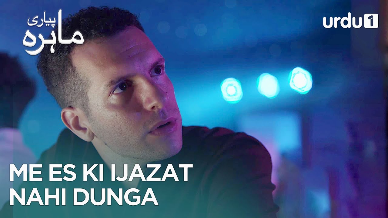Me es ki ijazat nahi dunga | Best Moment | Pyari Mahira | My Sweet Lie ...