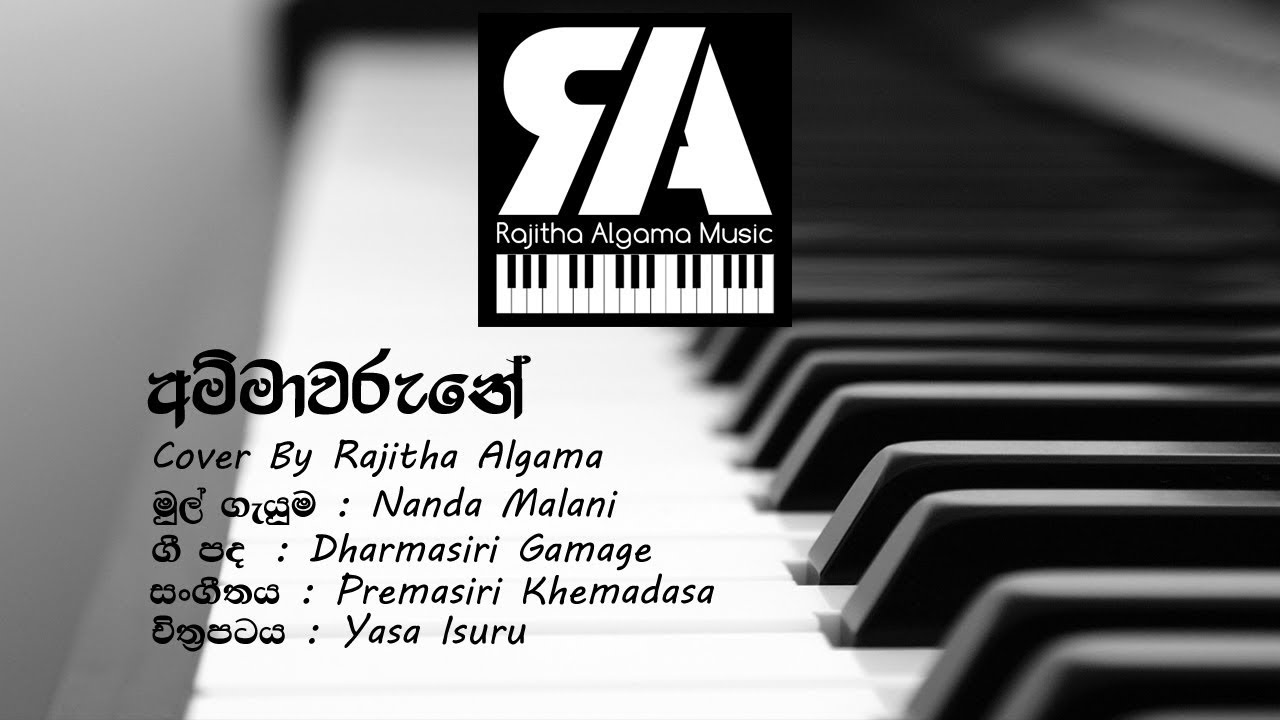 Ammawarune ( අම්මාවරුනේ ) Cover By Rajitha Algama - YouTube