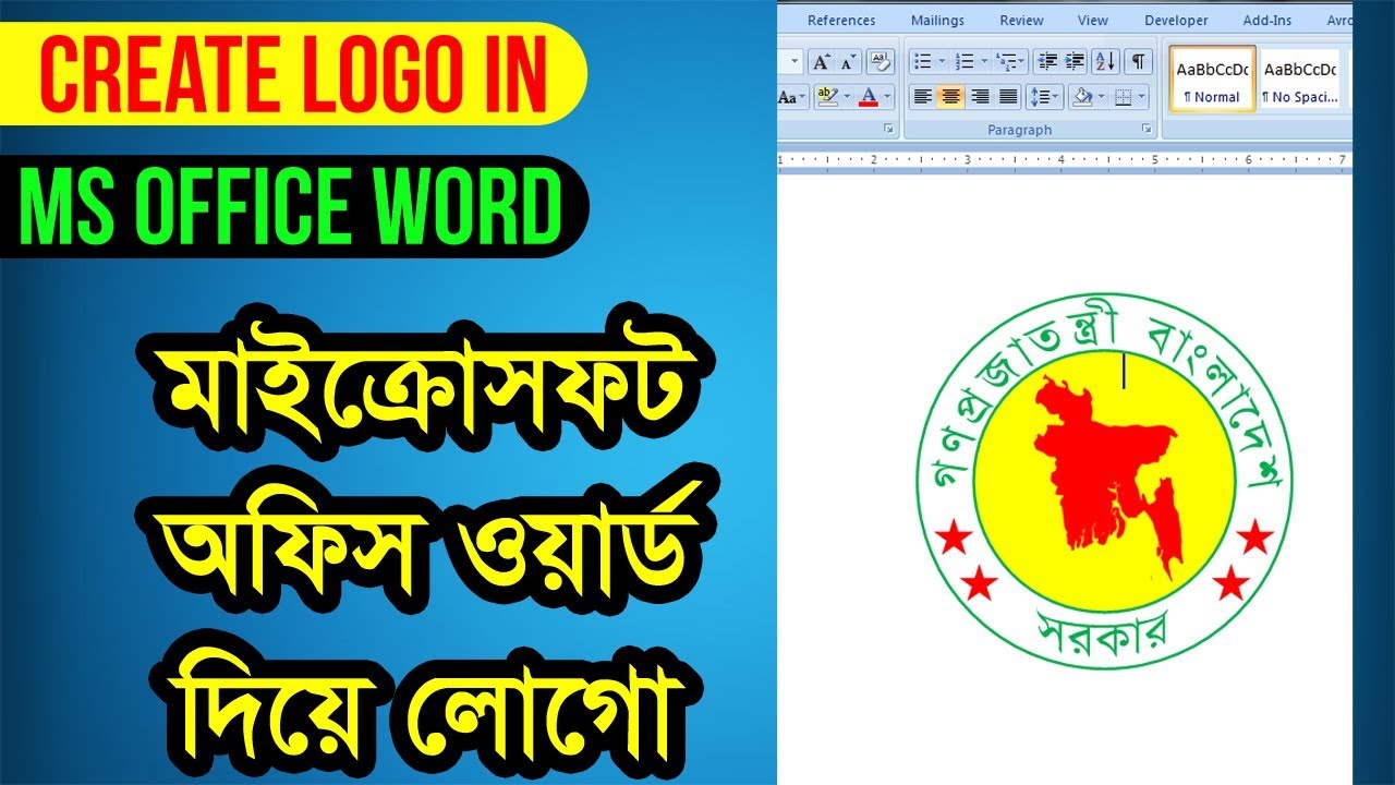 How to create a logo in Microsoft Office Word | Create a Government ...