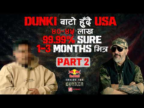 Inside The DUNKI ROUTE To USA - PART 2 | Red Bull Inside The Bunker | S01E15