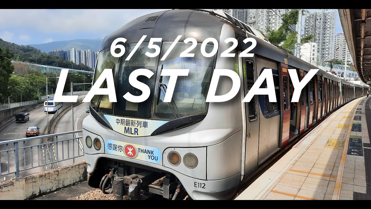 [車迷視覺長片系列]港鐵中期翻新列車MLR烏蠅頭最後服務日小紀錄6/5/2022 MTR MLR Train Last Day‎ #mtr # ...