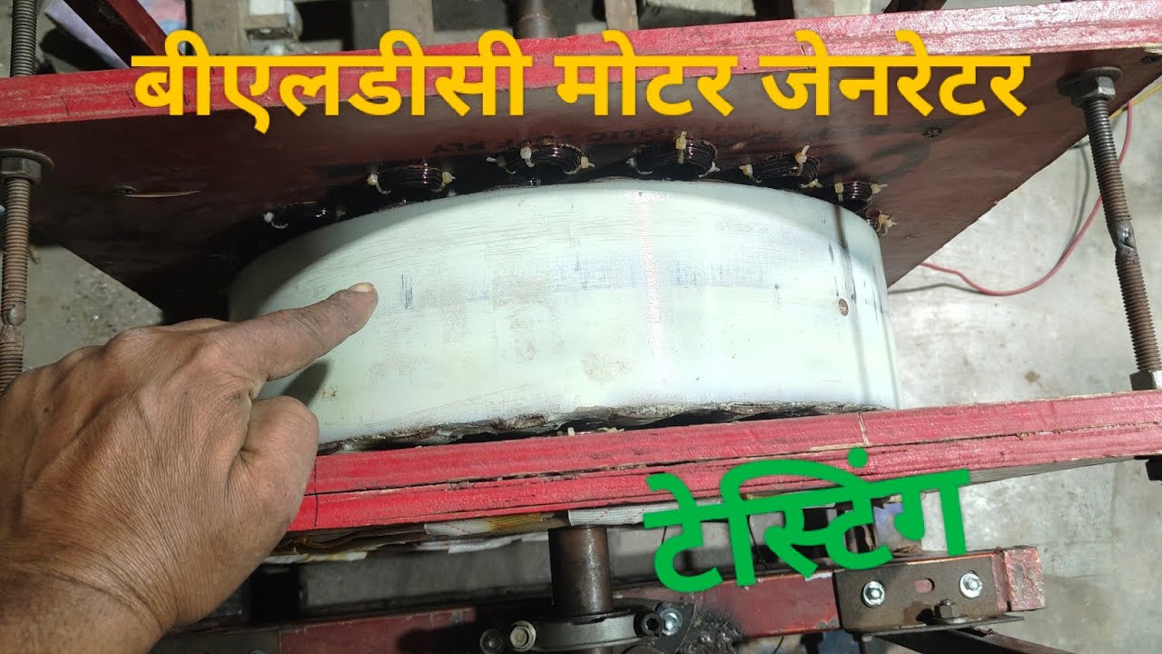 BLDC MOTOR GENERATOR TESTING - YouTube
