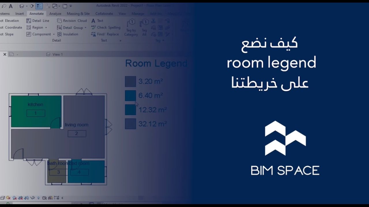 كيف نضع room legend على خريطتنا - YouTube
