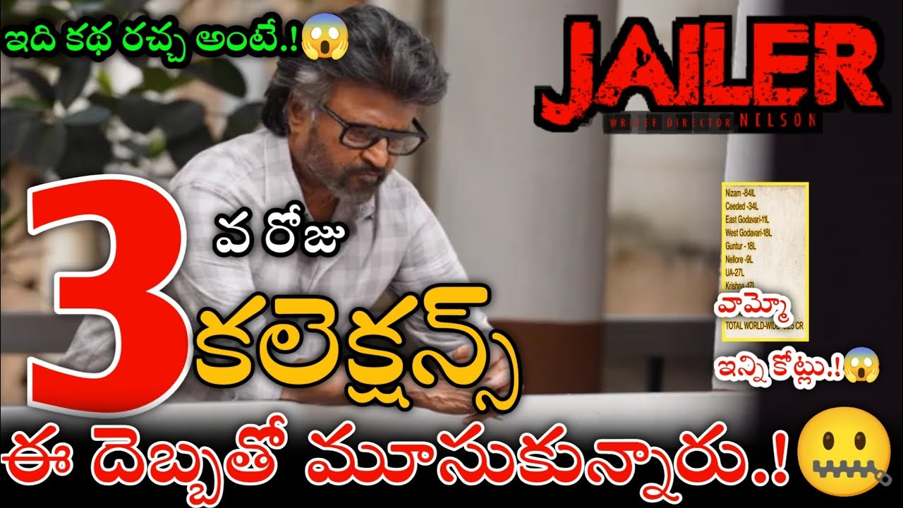 Day3 Jailer movie collections | 3days Jailer movie total collections ...