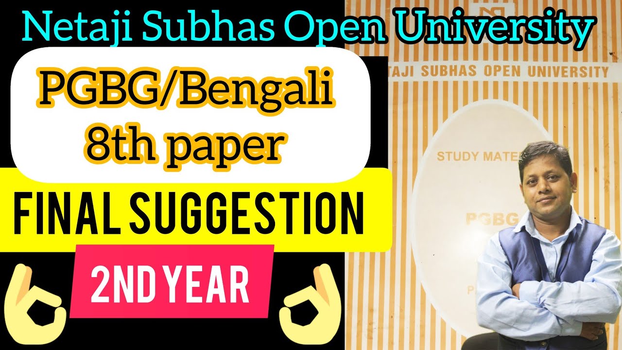 NSOU PGBG/Bengali 8th paper final suggestion - YouTube