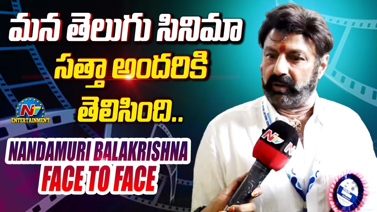 Nandamuri Balakrishna Face to Face | 69th national Film Awards | Ntv ...