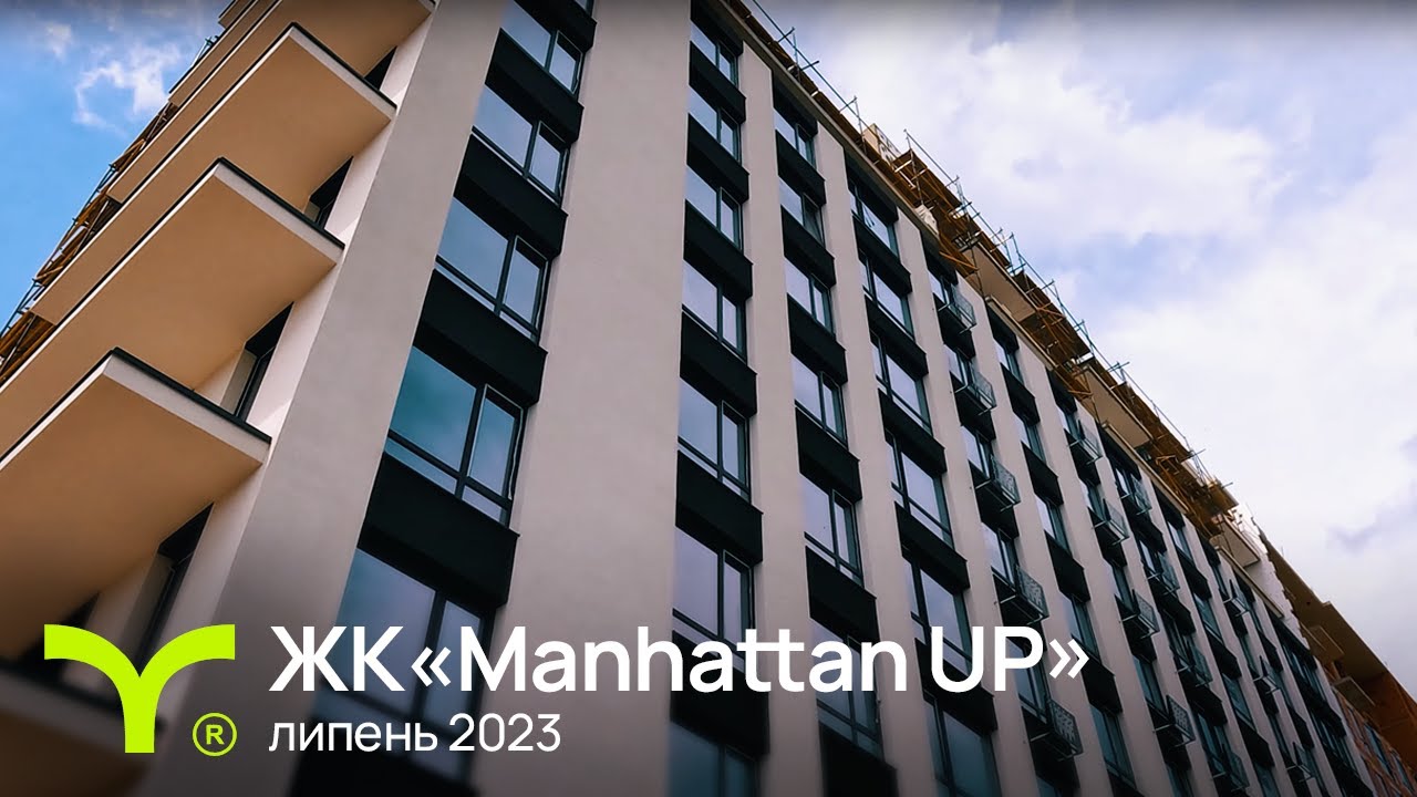 Manhattan UP | відеозвіт | липень 2023 2.0 - YouTube
