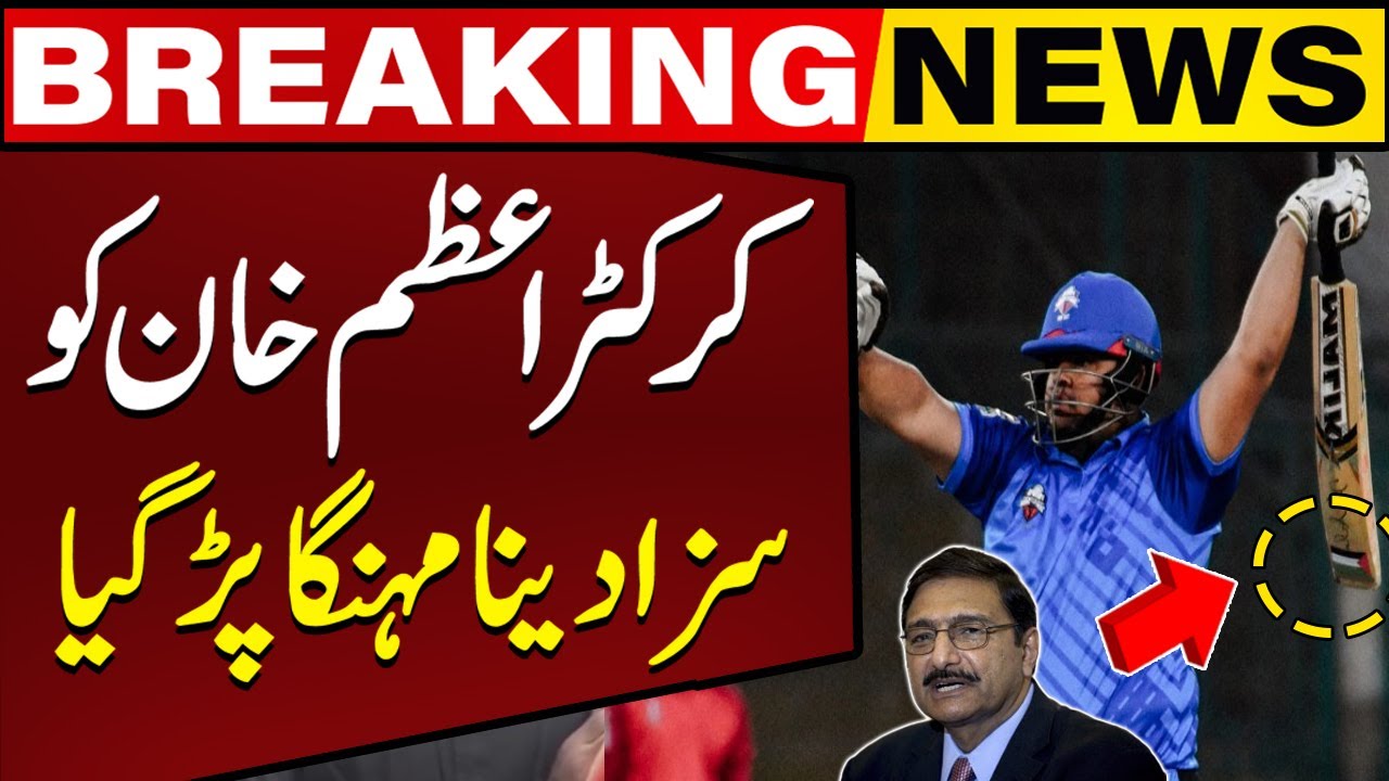 PCB Facing Hard Hitting Criticism After Penalizing Crickter Azam Khan ...