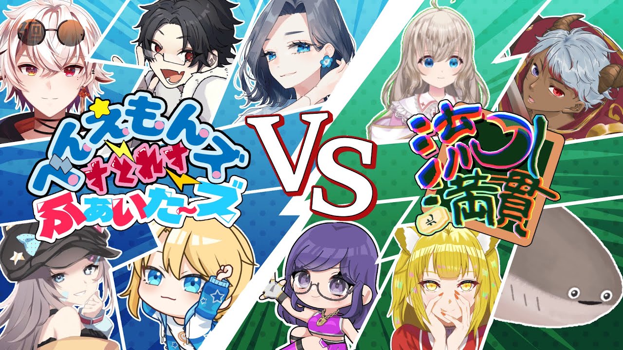 スト6】StU CUPスクリム2日目! VS流し満貫チーム スクリム22時～#マリーザ #新人vtuber - YouTube