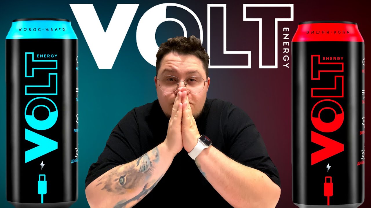 VOLT ENERGY DRINK КОКОС - МАНГО / ВИШНЯ - КОЛА - YouTube