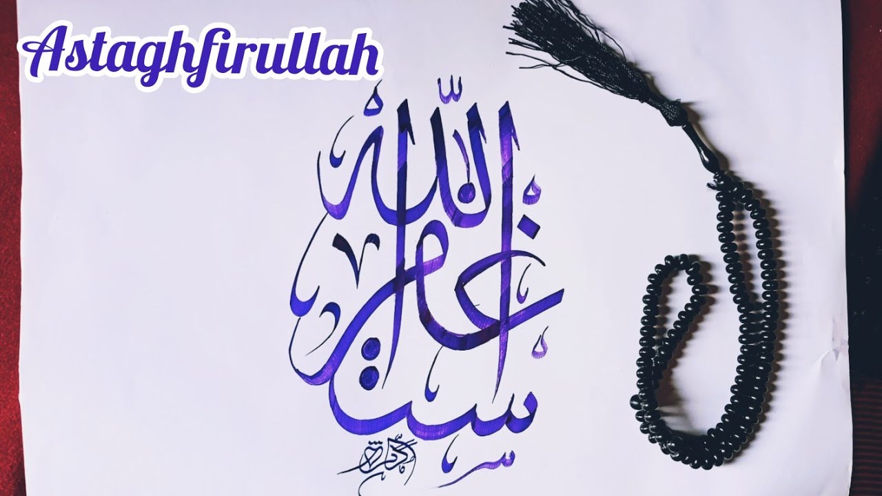 ASTAGHFIRULLAH in Arabic calligraphy. |Qalamaursiyahi| # ...