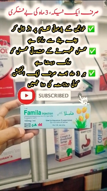 Injection Famila | Medroxyprogesteron | Prevent from pregnancy | Birth ...
