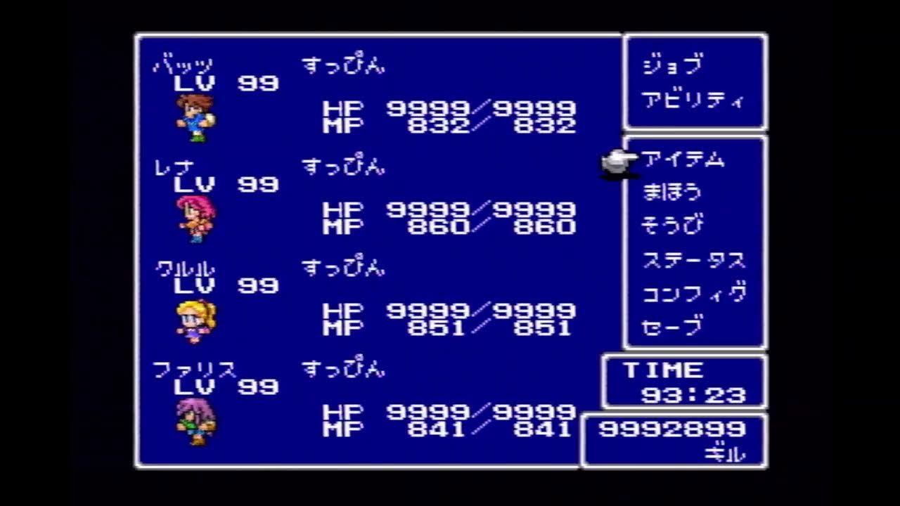 きぶんてんかんにFF5 #3 - YouTube