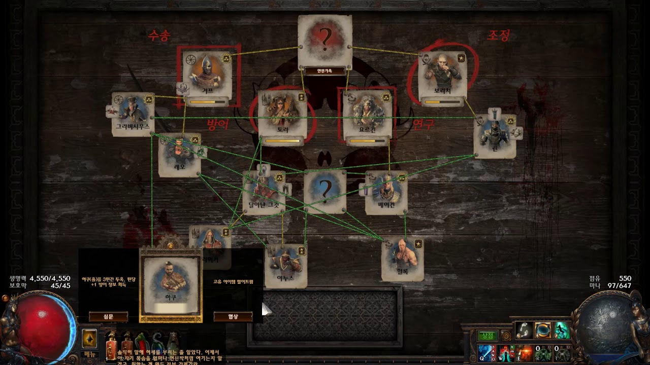 [POE] 패스오브엑자일 맵핑 - 16티어, 키메라의 구덩이 지도(Pit of the Chimera Map) - YouTube