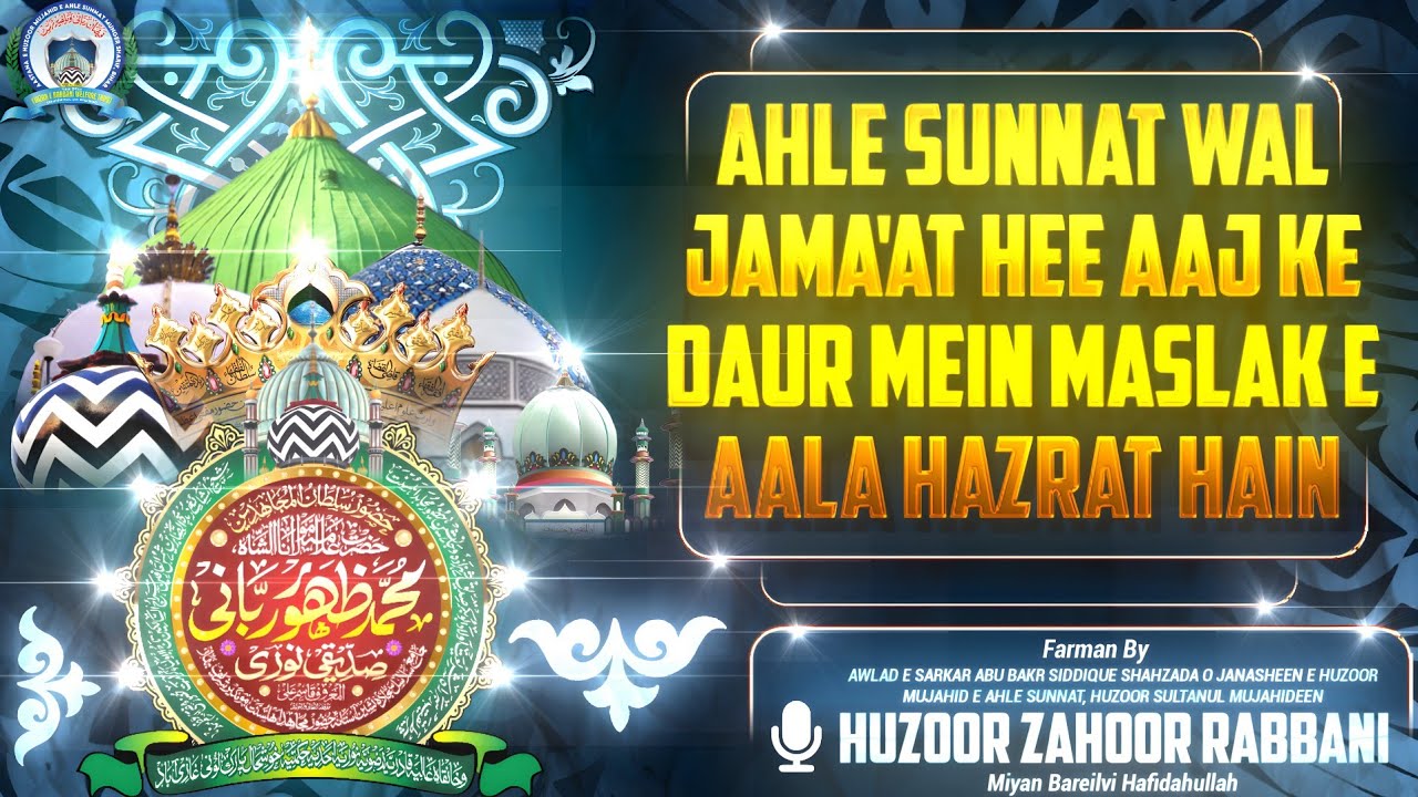 Ahle Sunnat Wal Jamaat He Aaj Ke Daur M Maslake Aala Hazrat Hai• Farman ...