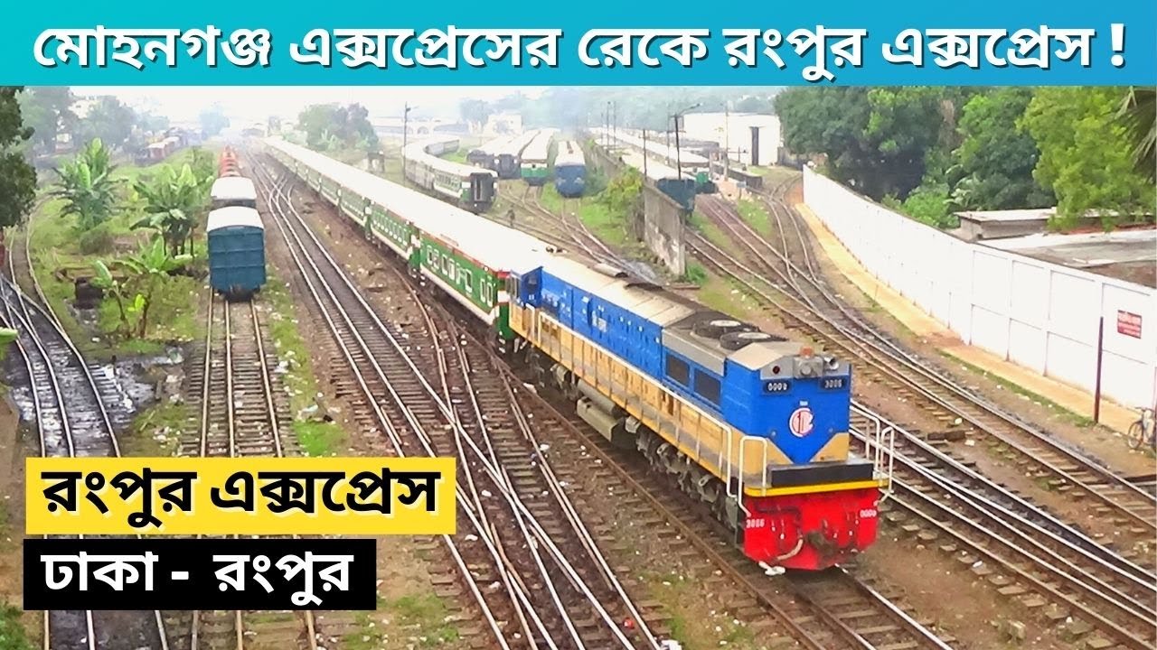 Rangpur Express Train Left Kamalapur | EMD 3006 Locomotive | Dhaka to ...