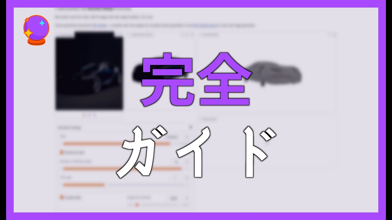 TRIPOSG 完全 チュートリアル – ゼロ から 3D モデル を 学ぶ - YouTube