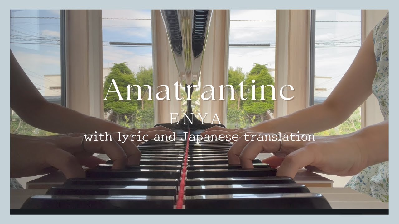 Enya Amarantine | with lyric and japanese translation ｜歌詞付き| relax ...