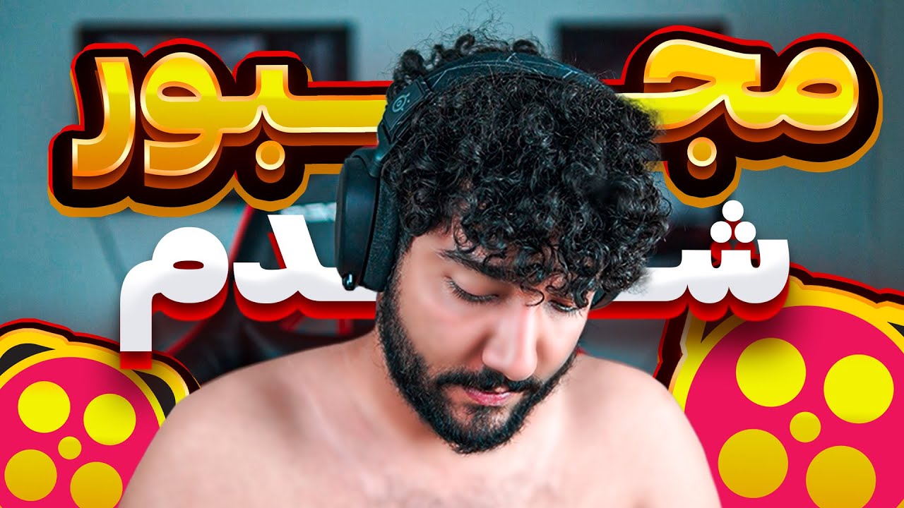 نمیخواستم این ویدیو رو اپلود کنم رتبه بندی اپاراتر ها Youtube