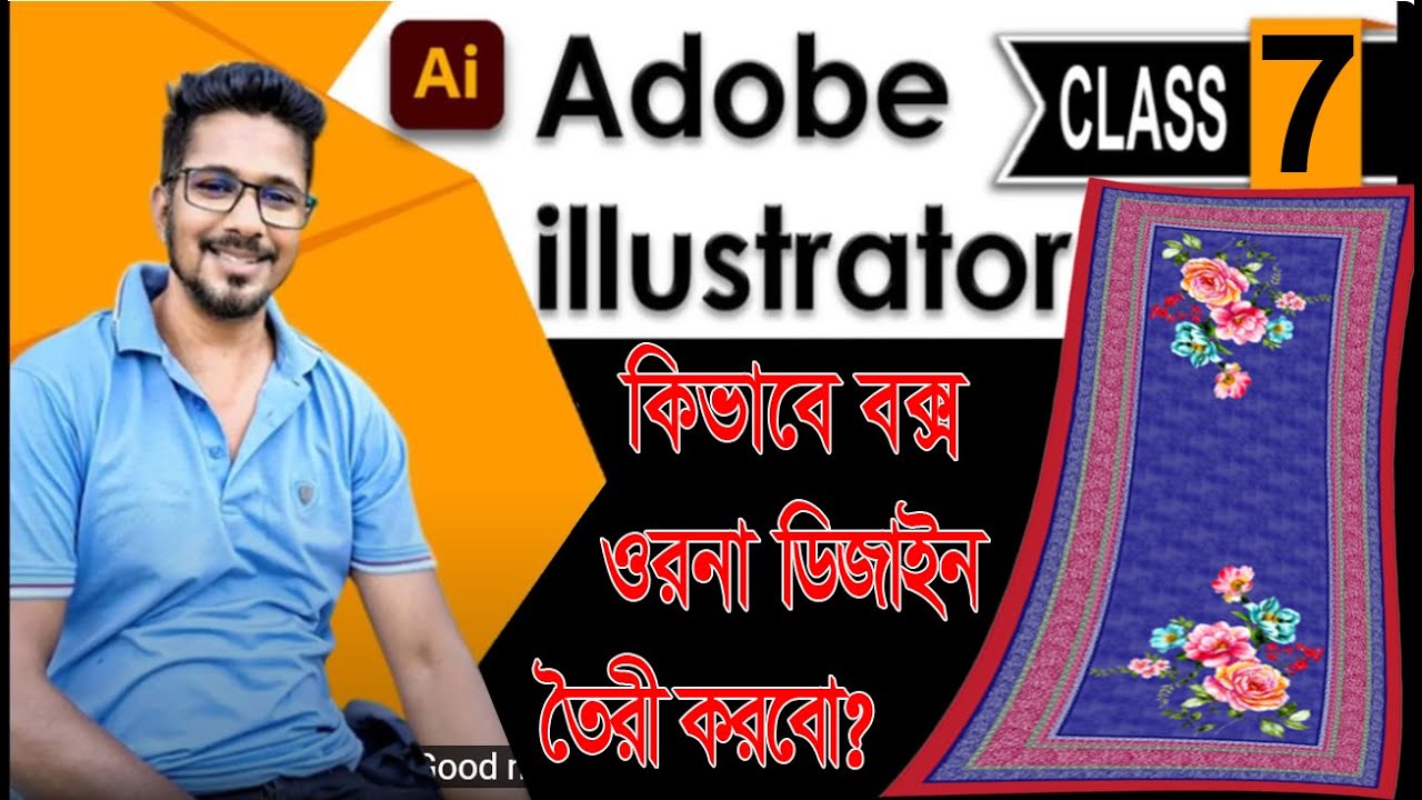 কীভাবে ওড়না ডিজাইন তৈরি করবেন ৭ম পর্ব I How to make orna design Part-7 ...