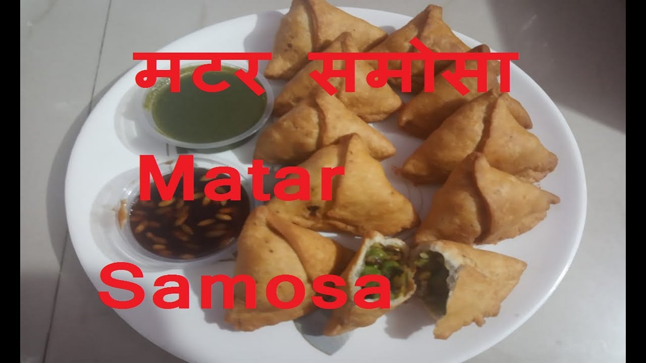 मटर समोसा ll Matar Samosa ll samosa recipe in hindi ll easy samosa ...
