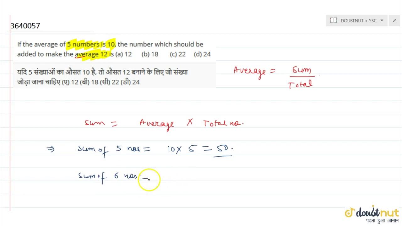 If The Average Of 5 Numbers Is 10 The Number Which Should Be Added To if-the-average-of-5-numbers-is-10-the-number-which-should-be-added-to