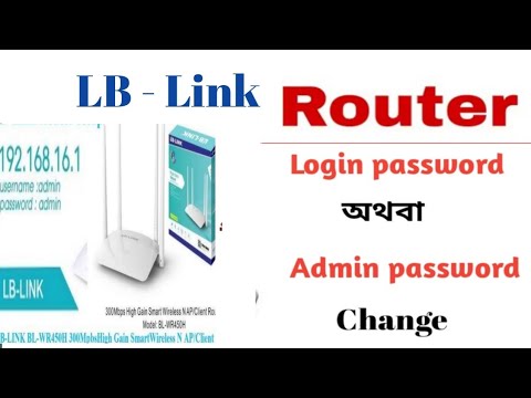 LB-LINK router admin password change Bangla//LB-Link router login ...
