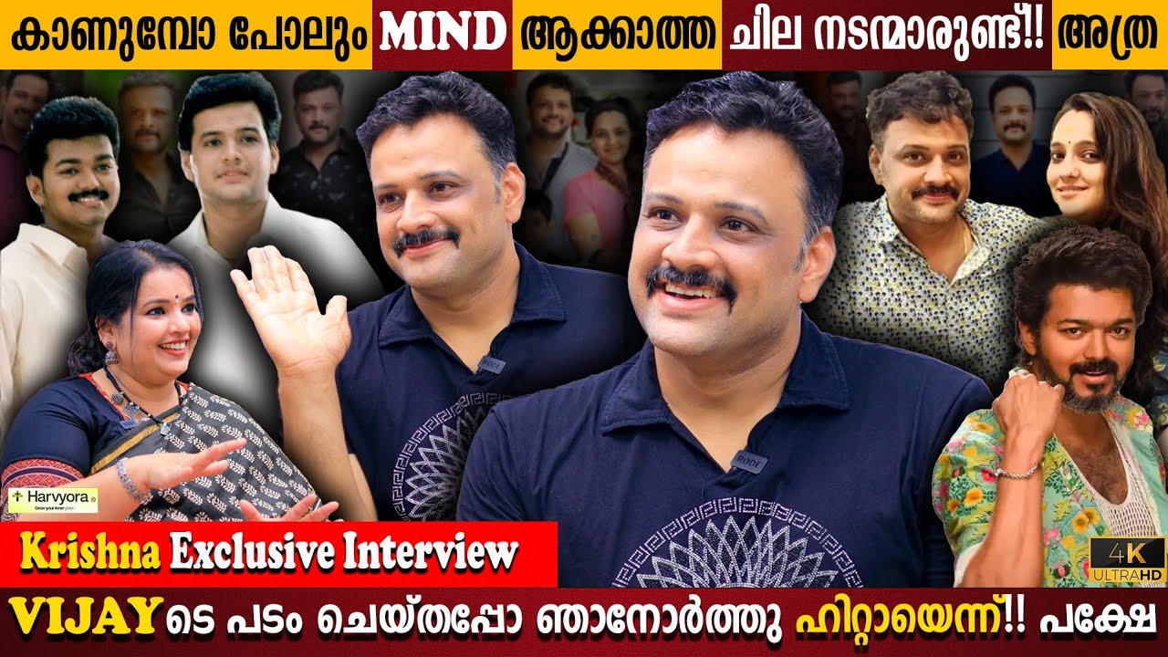 Krishna Exclusive Interview | Thalapathy Vijay | Life Experience | Respect | Milestone Makers ...