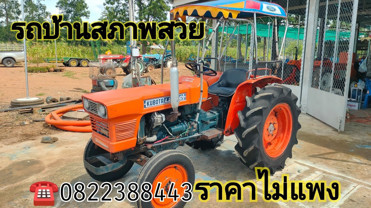 (ขายแล้ว)KUBOTA L2200 ️59,000⬅️ เท่านั้น รถบ้านแท้สภาพสวยพร้อมลุยงาน ☎ ...