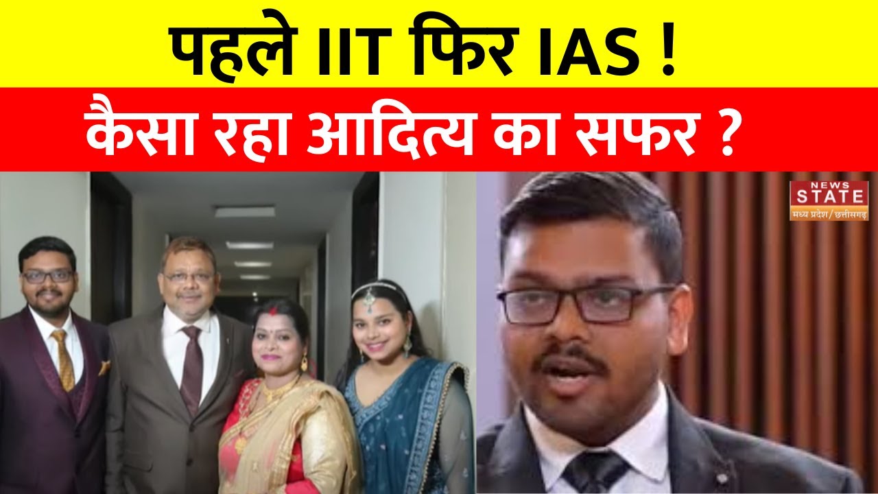 UPSC 2023 Topper Exclusive: IAS Aditya Srivastava के पिता ने खोला सफलता ...