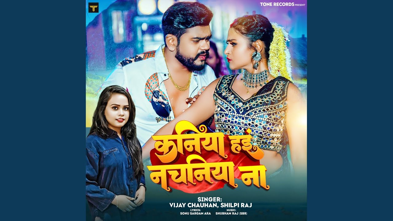 Kaniya Hai Nachaniya Na - YouTube