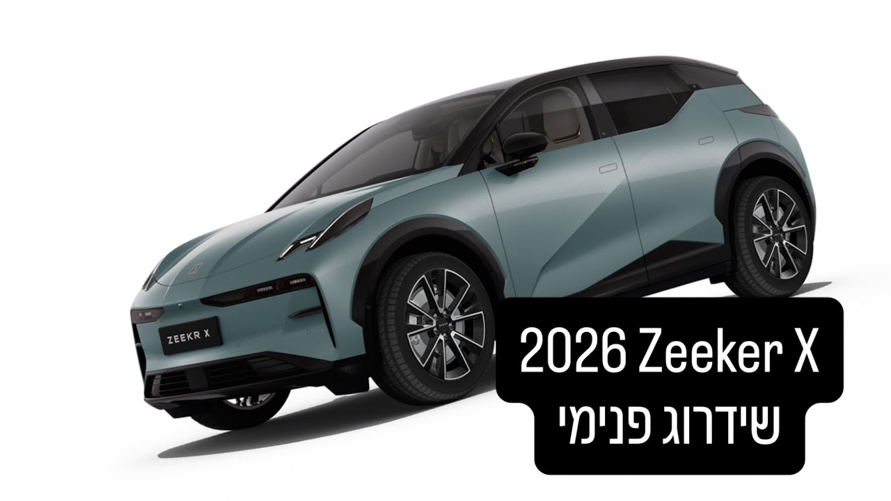 2026 Zeeker X גרסה מחודשת חשמלית קומפקטית, עיצוב פנימי משודרג - YouTube