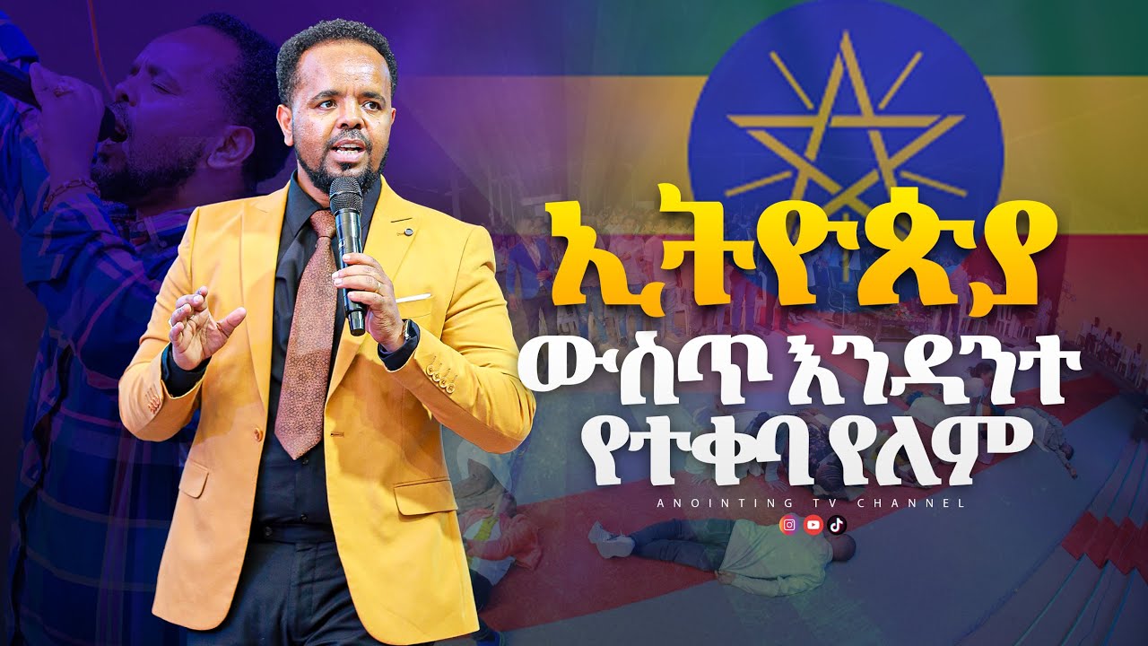 ኢትዮጵያ ውስጥ እንዳንተ የተቀባ የለም ️ ️ ️ - YouTube