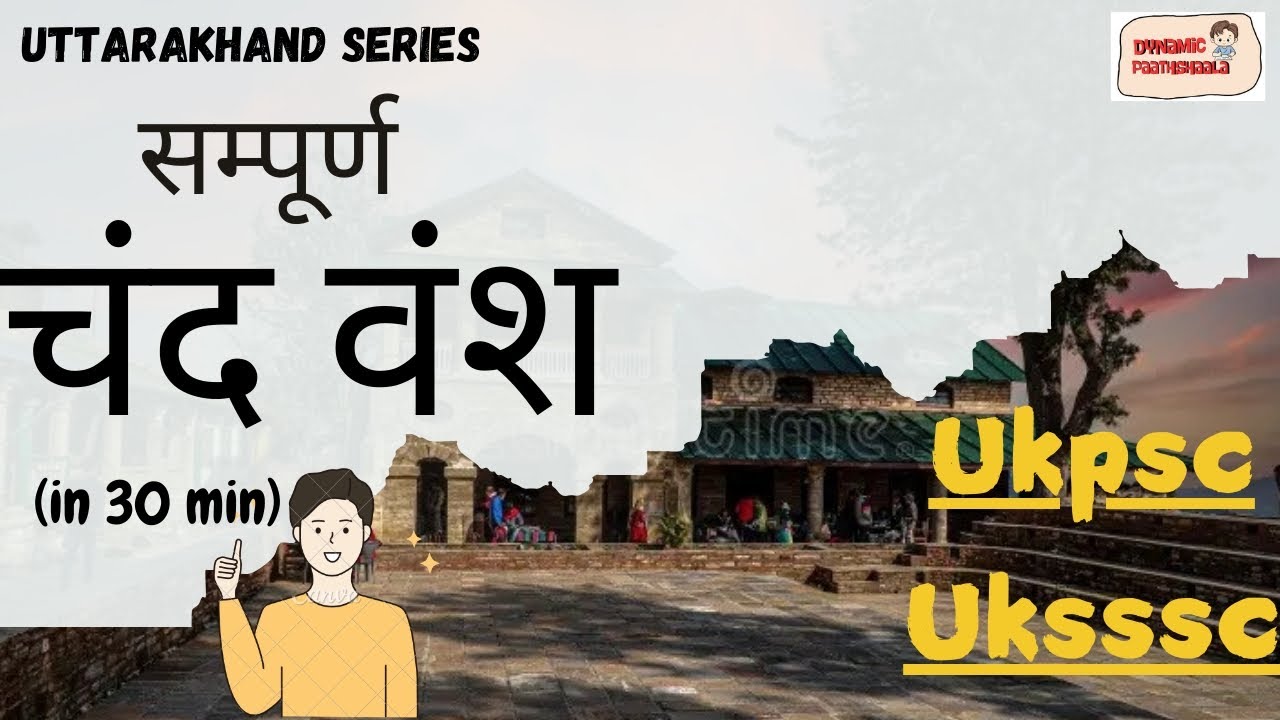 Lecture 11⚡ Complete Chand Dynasty Master video💊💊🔥Revision video for ...