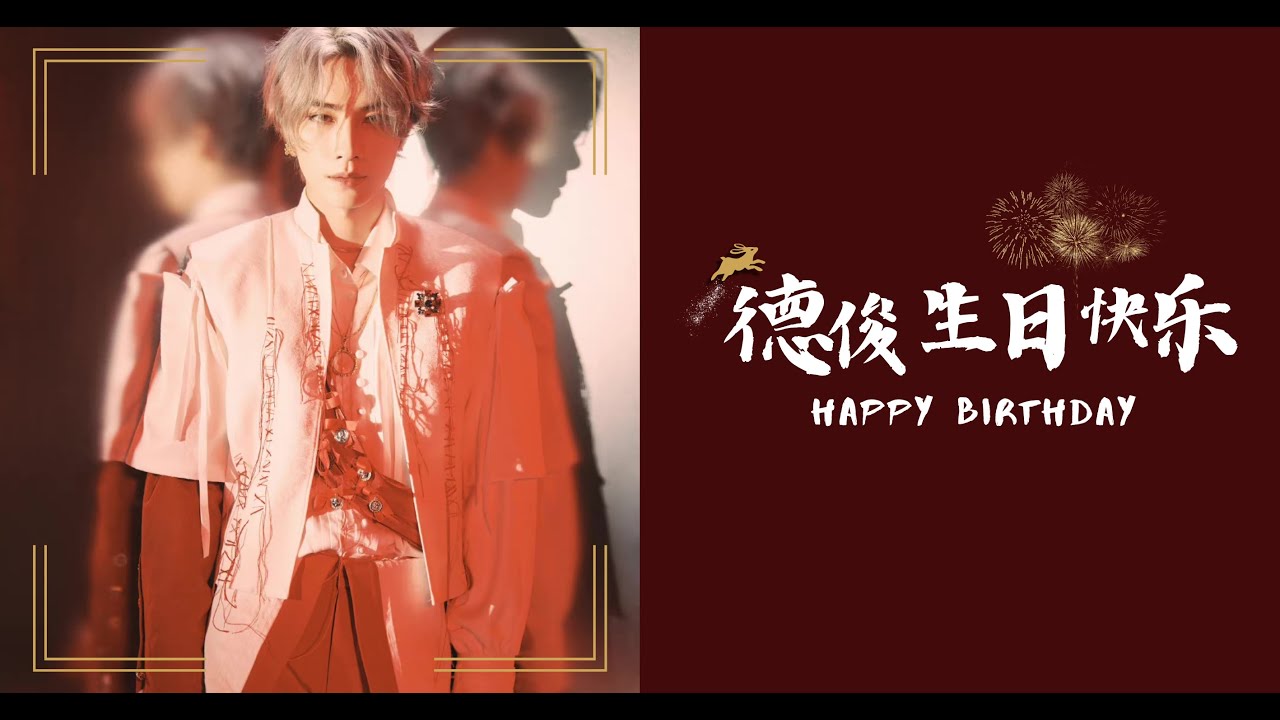 Happy Birthday To WayV XIAOJUN 230808 - YouTube