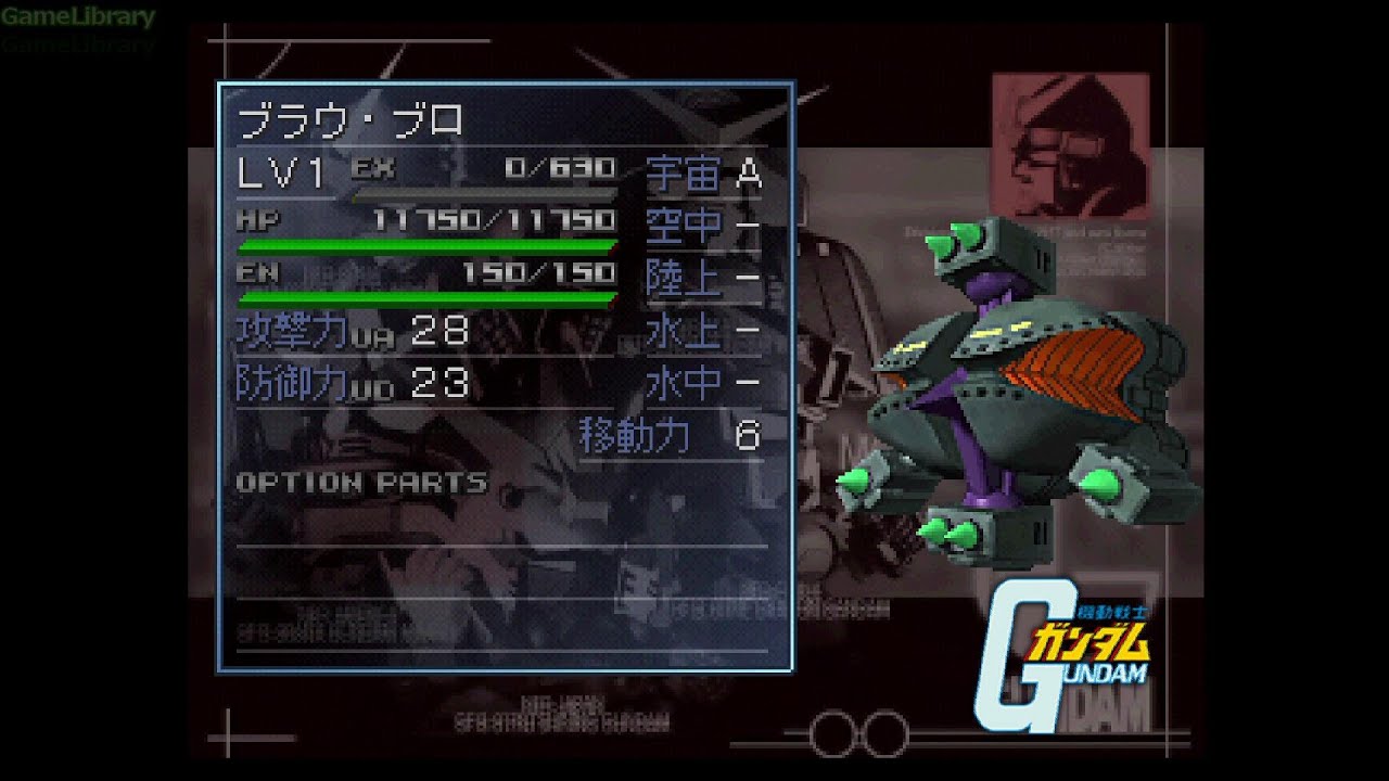 ブラウ・ブロ（BRAW BRO）全武装【SDガンダム GジェネレーションF】【SDGUNDAM GGENERATION-F】 - YouTube