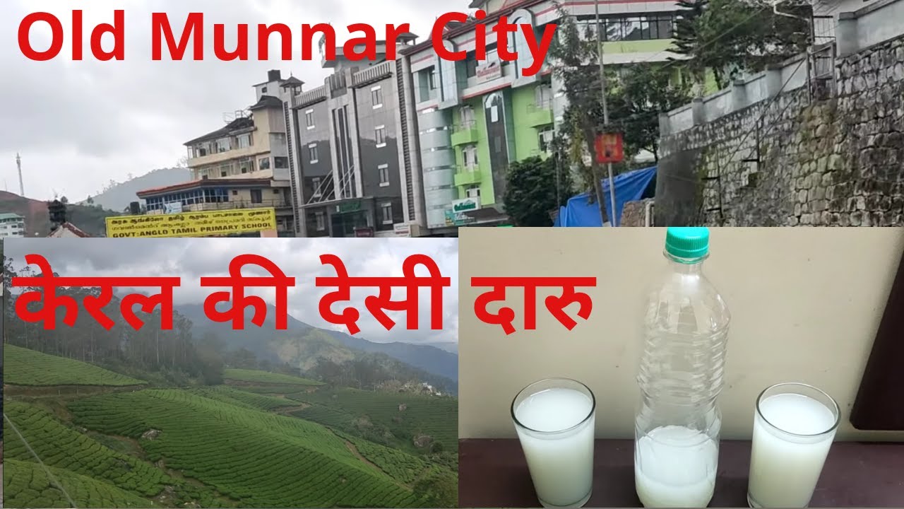 Old Munnar And Cochin-munnar Road Visit ( Munnar Vlog 7 ) - YouTube