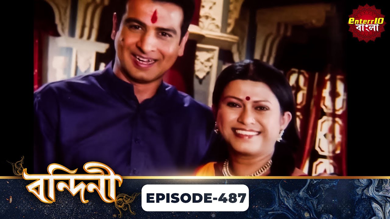 Bandini (বন্দিনী) | Full Episode 487 | Bangla Serial | Ronit Roy ...