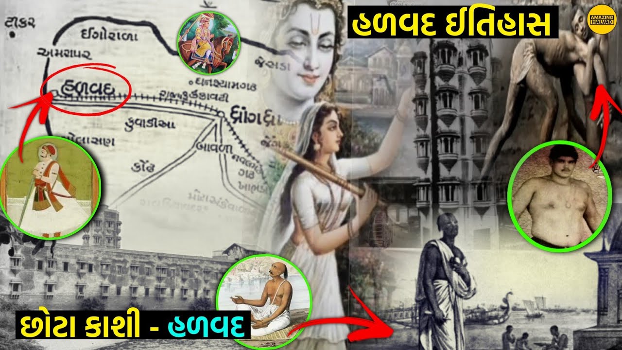 ધી છોટા કાશી - હળવદ ઈતિહાસ 👑 જાણવા જેવું ☺️👑 || Amazing Halvad || # ...