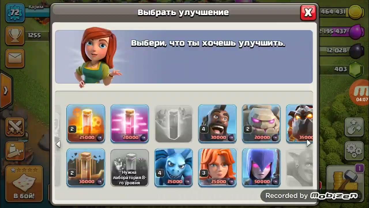12 серия Клэш оф клэнс - YouTube