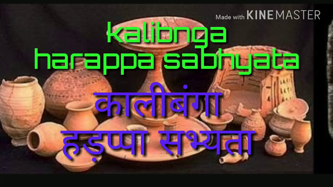 कालीबंगा || kalibnga || hadappa sabhyata, museum and archaic excavation ...