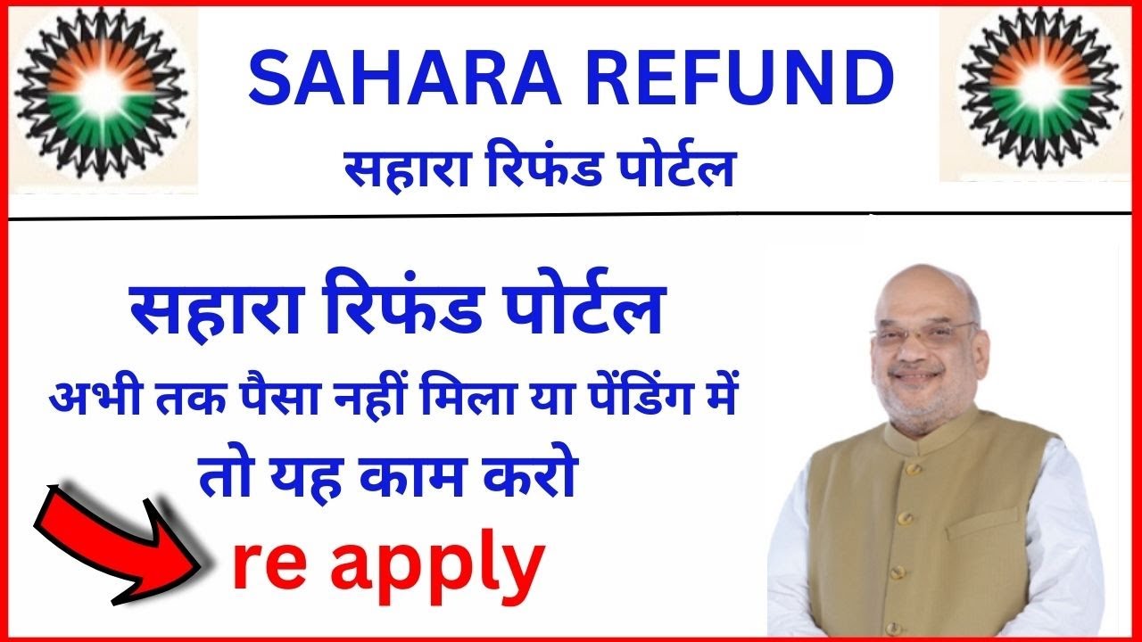 Sahara refund society re apply @sonuyoutubetips - YouTube