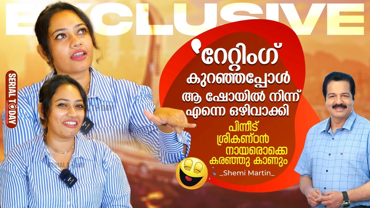 ജീവിതമാണ് എന്നെ ക്ഷമ പഠിപ്പിച്ചത് | Shemi Martin | Sreekandan Nair ...