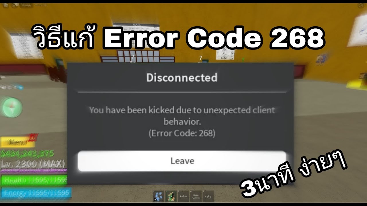  Roblox Error Code 268 3 Error Code 268 