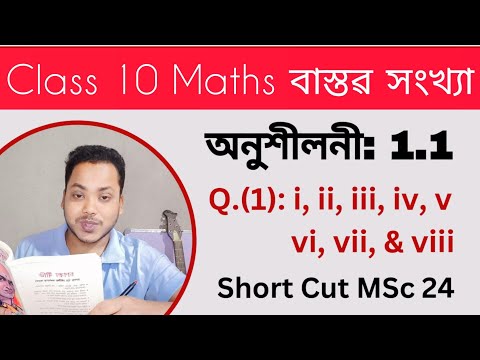 1.1 maths class 10 | class 10 maths exercise 1.1 | question no 1 ...