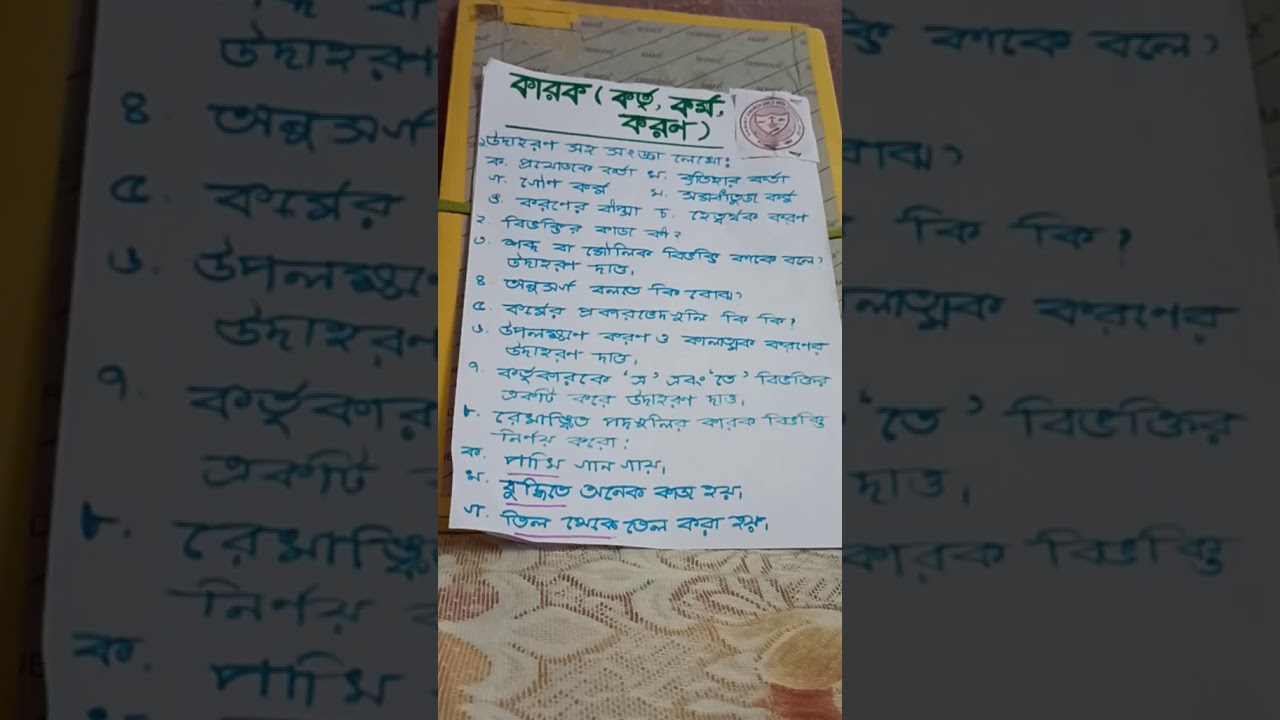 Class 7 Bengali Revision 3 YouTube class-7-bengali-revision-3-youtube