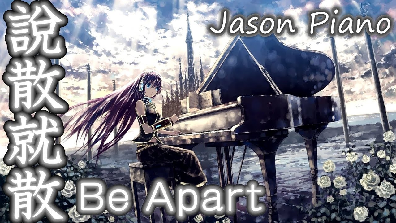 Beautiful Piano | Be Apart (JC) Jason Piano Cover - YouTube Music