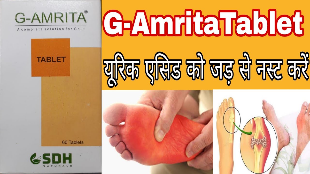 G Amrita ll G Amrita Tablet ll G Amrita Capsule Uses In Hindi l Uric ...