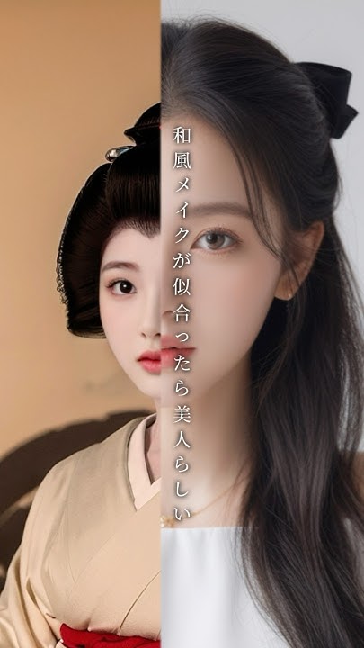 【If Japanese style makeup suits you, you look beautiful. 26】【和風メイクが似合っ ...